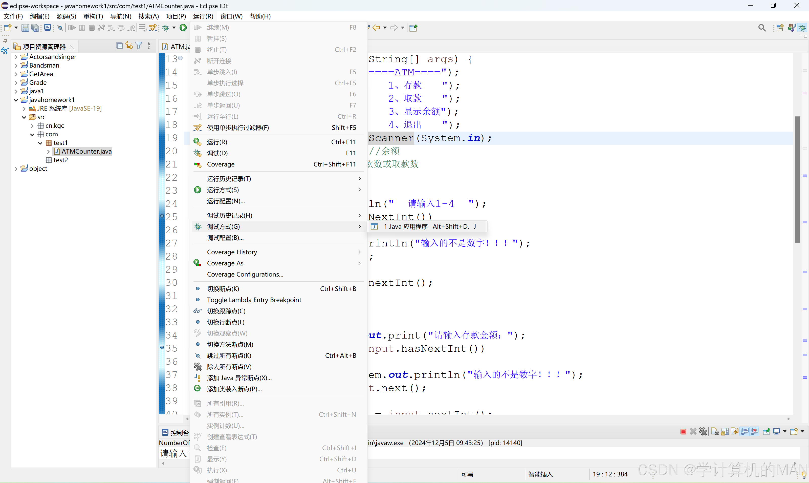 Eclipse debug调试_eclipse调试-CSDN博客