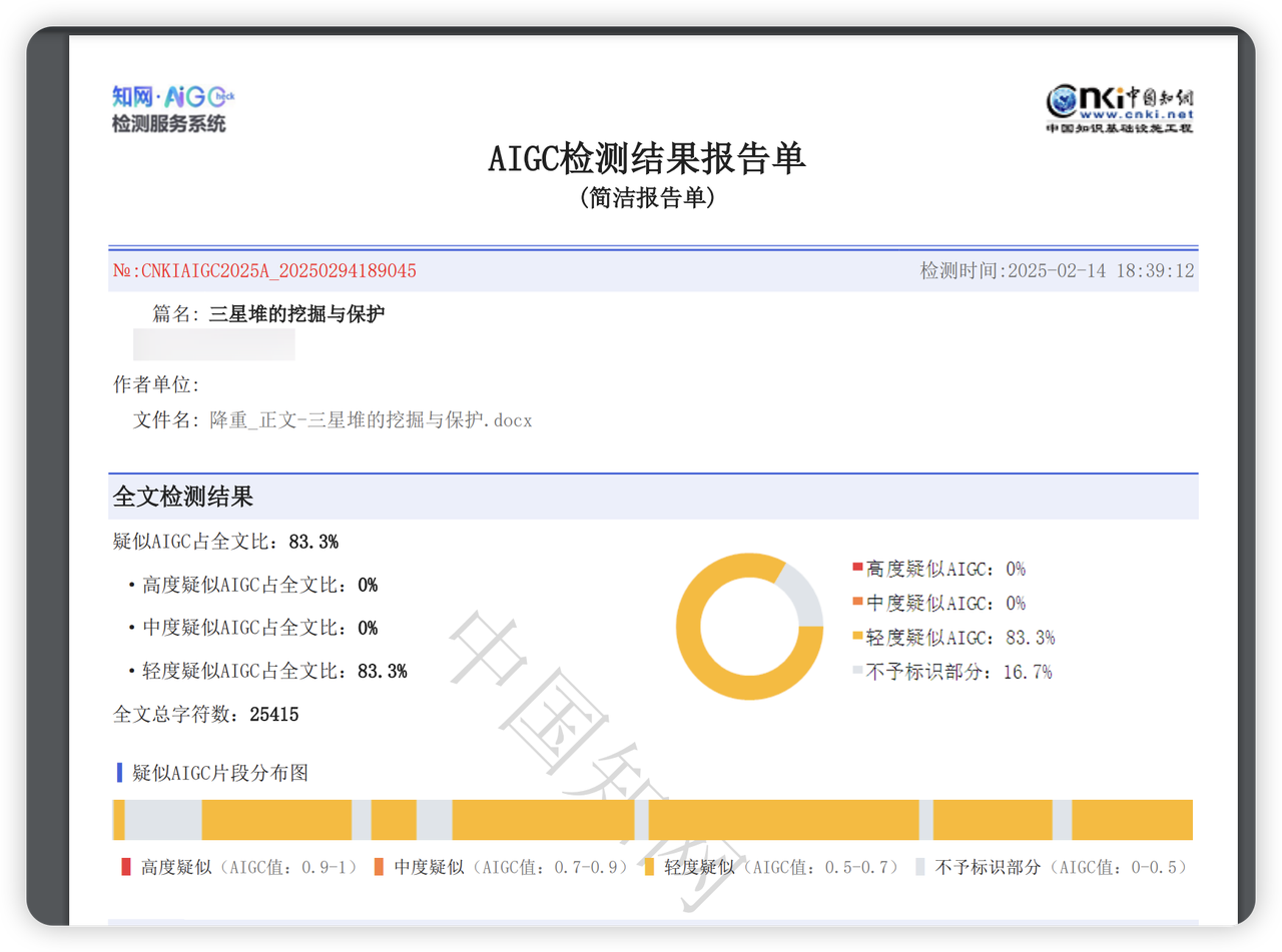 论文AIGC率太高降不下？两个方法10分钟速降60%痕迹，手把手教你用笔灵轻松过关！ _笔灵降痕-CSDN博客