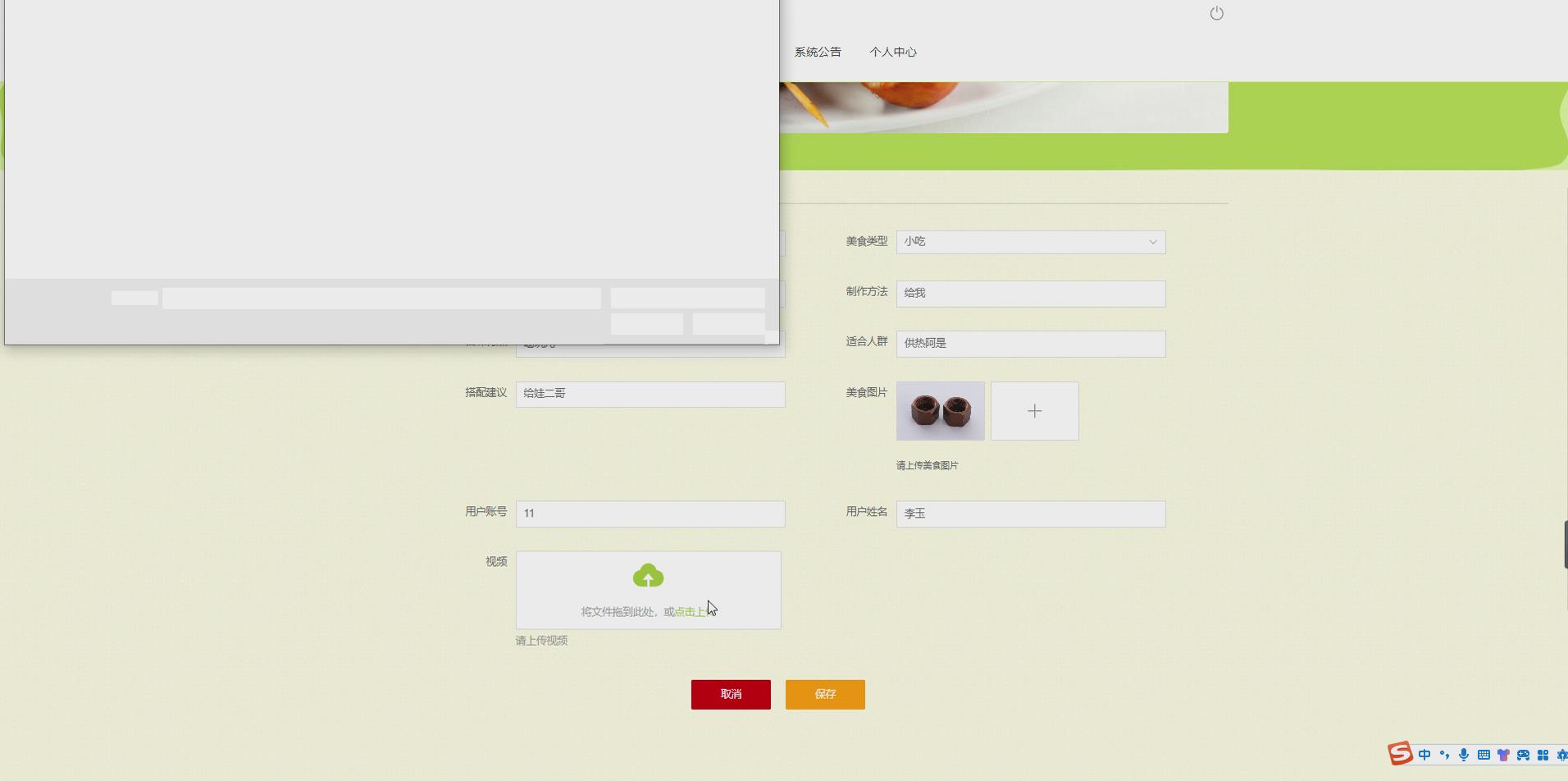 vue3基于springBoot的地方特色美食分享系统python django-CSDN博客