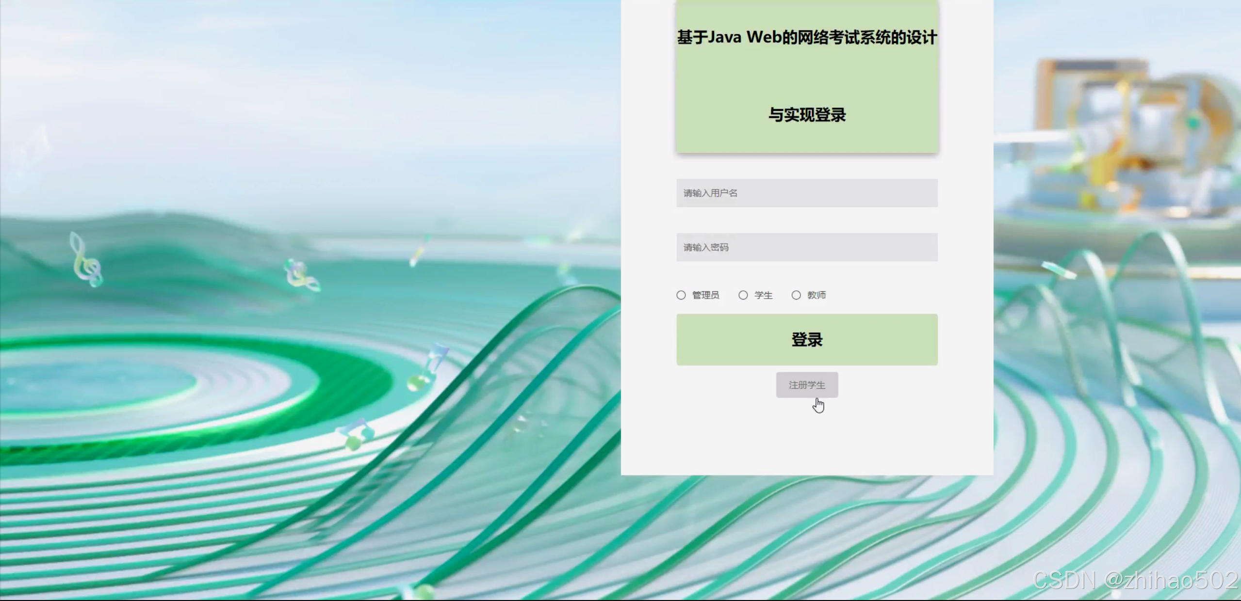 基于flaskvue框架的基于web的网络考试系统的设计与实现 开题论文程序 计算机毕设 Csdn博客