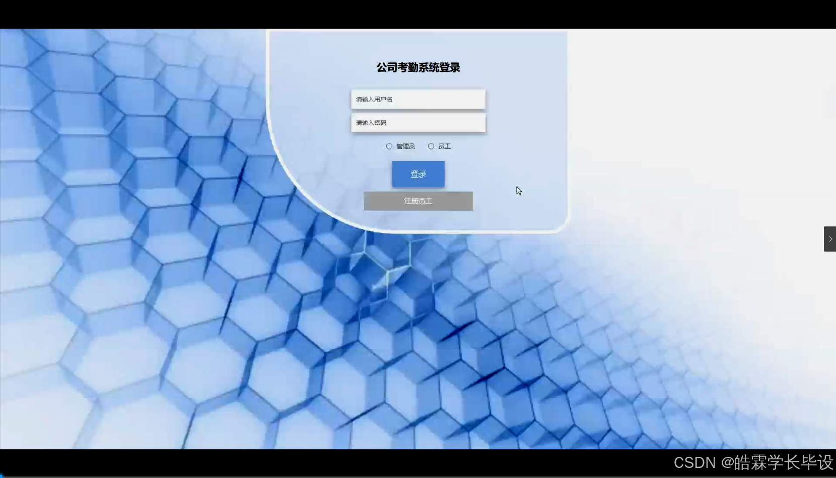 Pythonflask计算机毕业设计公司考勤系统（程序开题论文） Csdn博客