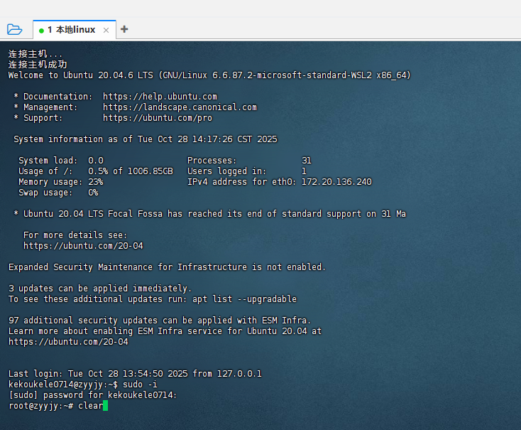 FinalShell连接Ubuntu时一直让输入密码_ubuntu桌面版ssh登录 弹框密码-CSDN博客