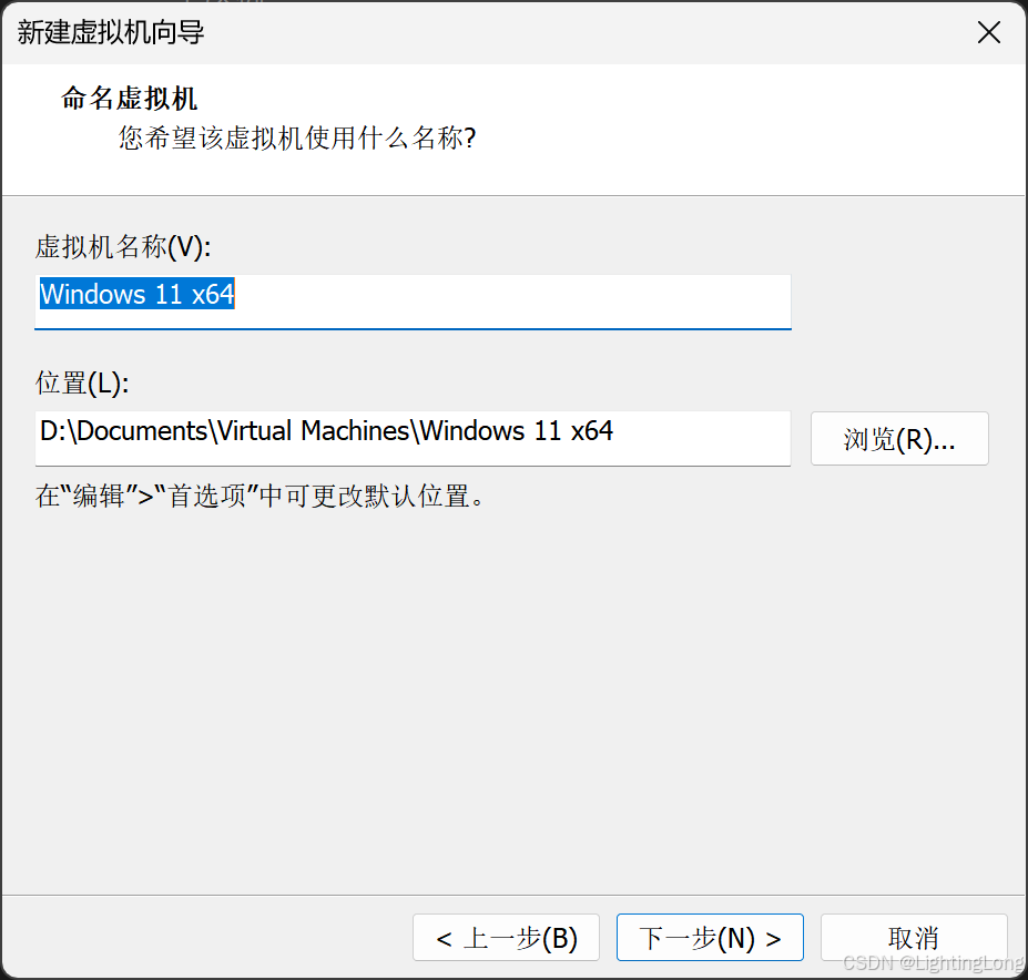 VMware安装Windows11方法_vmware安装win11-CSDN博客