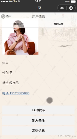 百校通微信小程序端设计与实现【学习资料/论坛/社交】（源码+论文）~计算机毕业设计毕设论文选题项目程序源码开发定制代做-CSDN博客