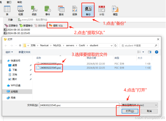 Windows 上mysql数据自动备份windows Mysql备份工具 Csdn博客