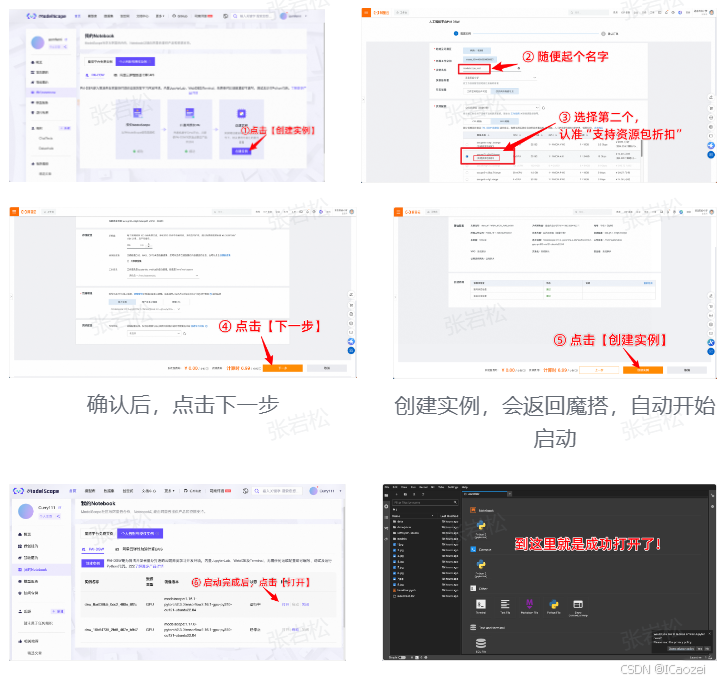 DataWhale AI夏令营 大模型应用开发 - Task4 源大模型微调实战_task 4:源大模型微调实战-CSDN博客