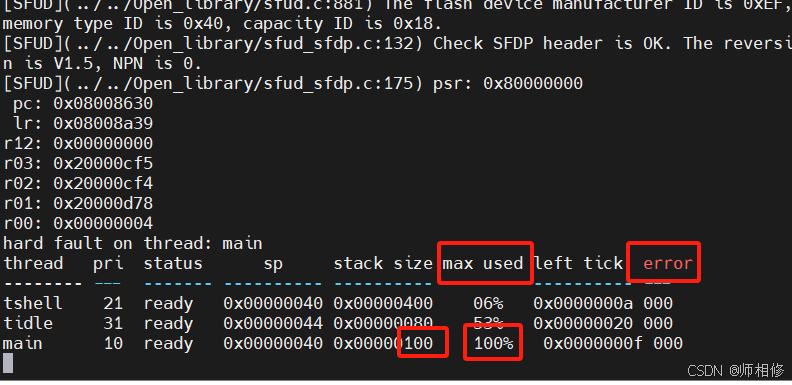 移植通用SPI FLASH驱动库SFUD_sfud移植-CSDN博客