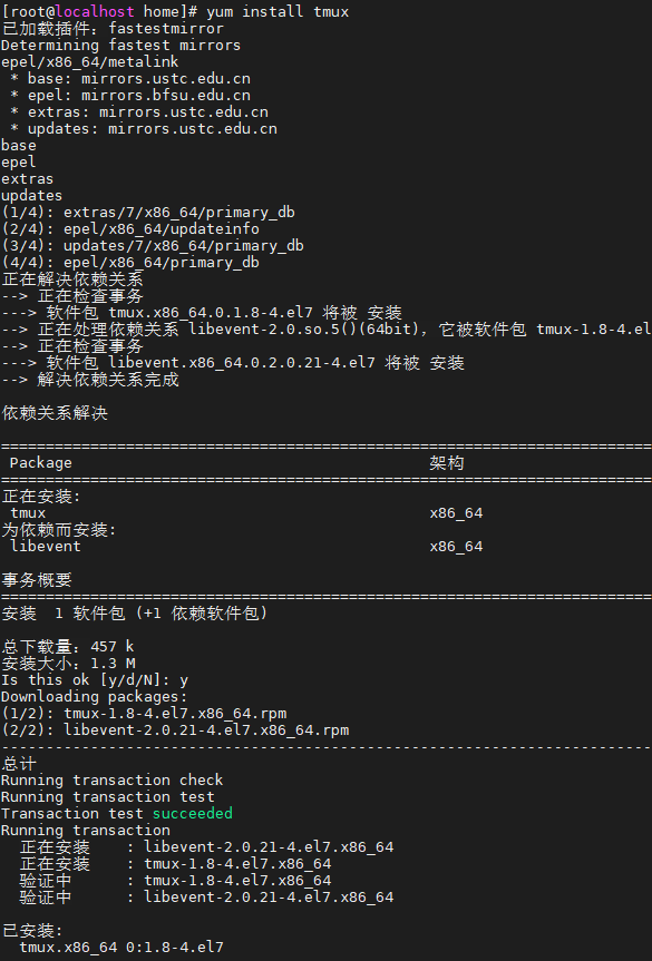 Linux中Tmux的安装和基本用法-CSDN博客