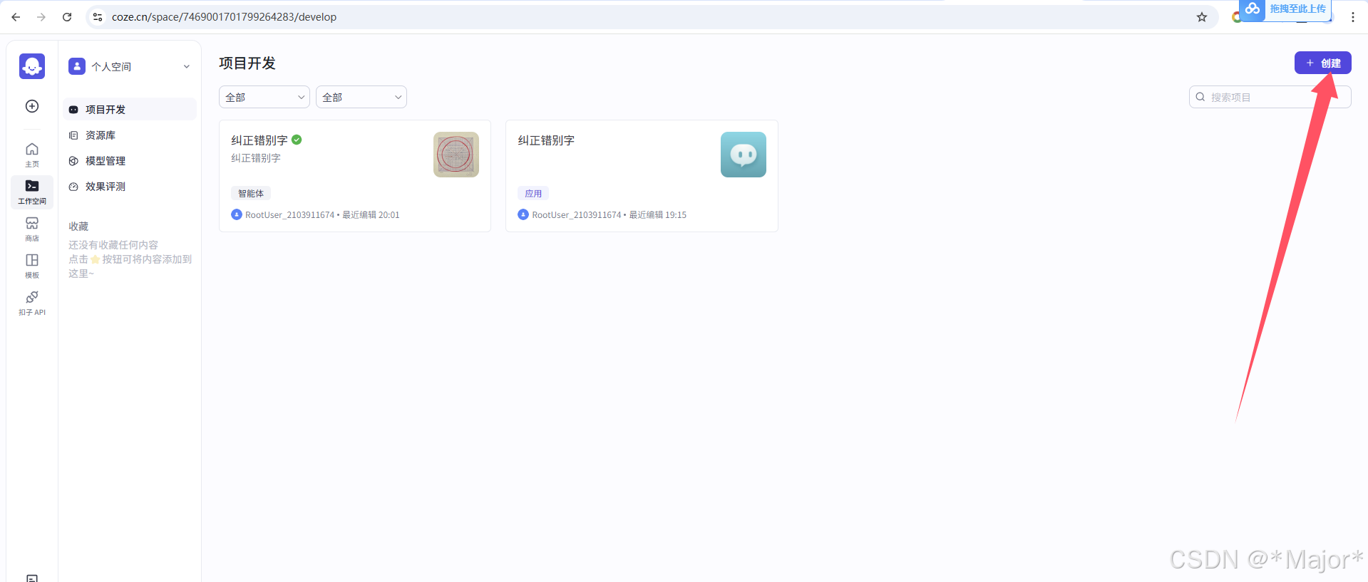 Coze的基本使用2_vue coze-CSDN博客