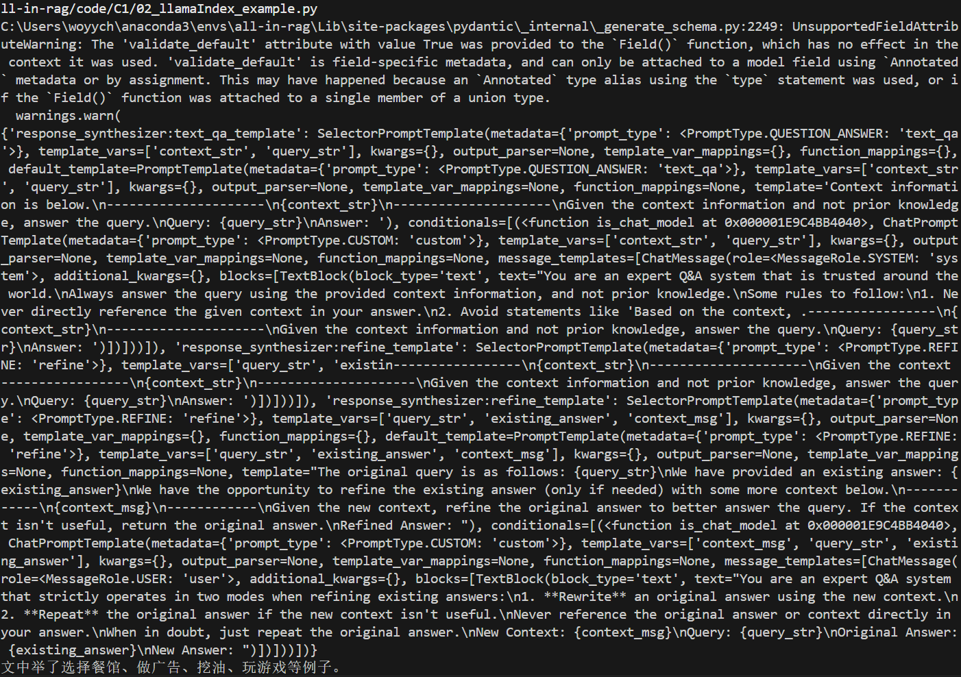 【RAG全栈课程】Task01：解锁RAG_all in rag-CSDN博客