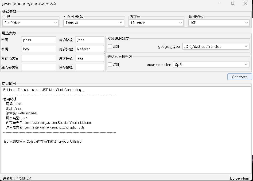 java内存马原理和检测方法-CSDN博客