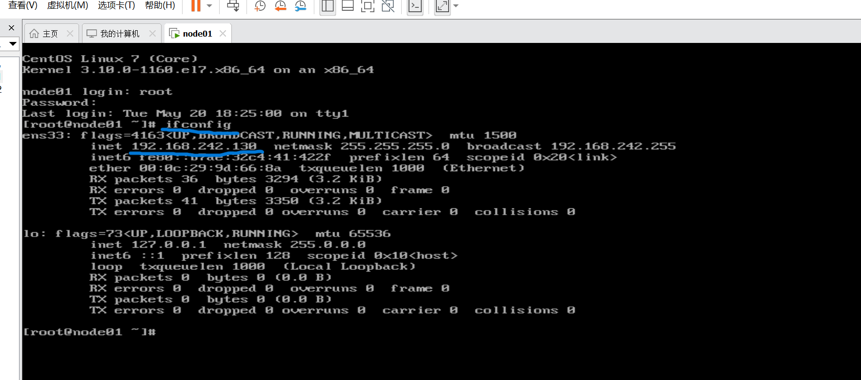 VM（centOS-7）创建虚拟机并配置静态IP_vm创建虚拟机-CSDN博客