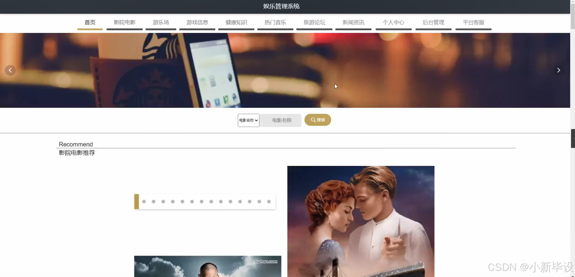 Java计算机毕业设计娱乐管理系统(开题程序论文)java健康游戏管理系统实现 Csdn博客