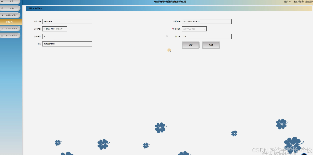 Springbootvue沧州交通学院雨伞租赁系统的设计与实现【开题程序论文】沧州交通学院论文 Csdn博客