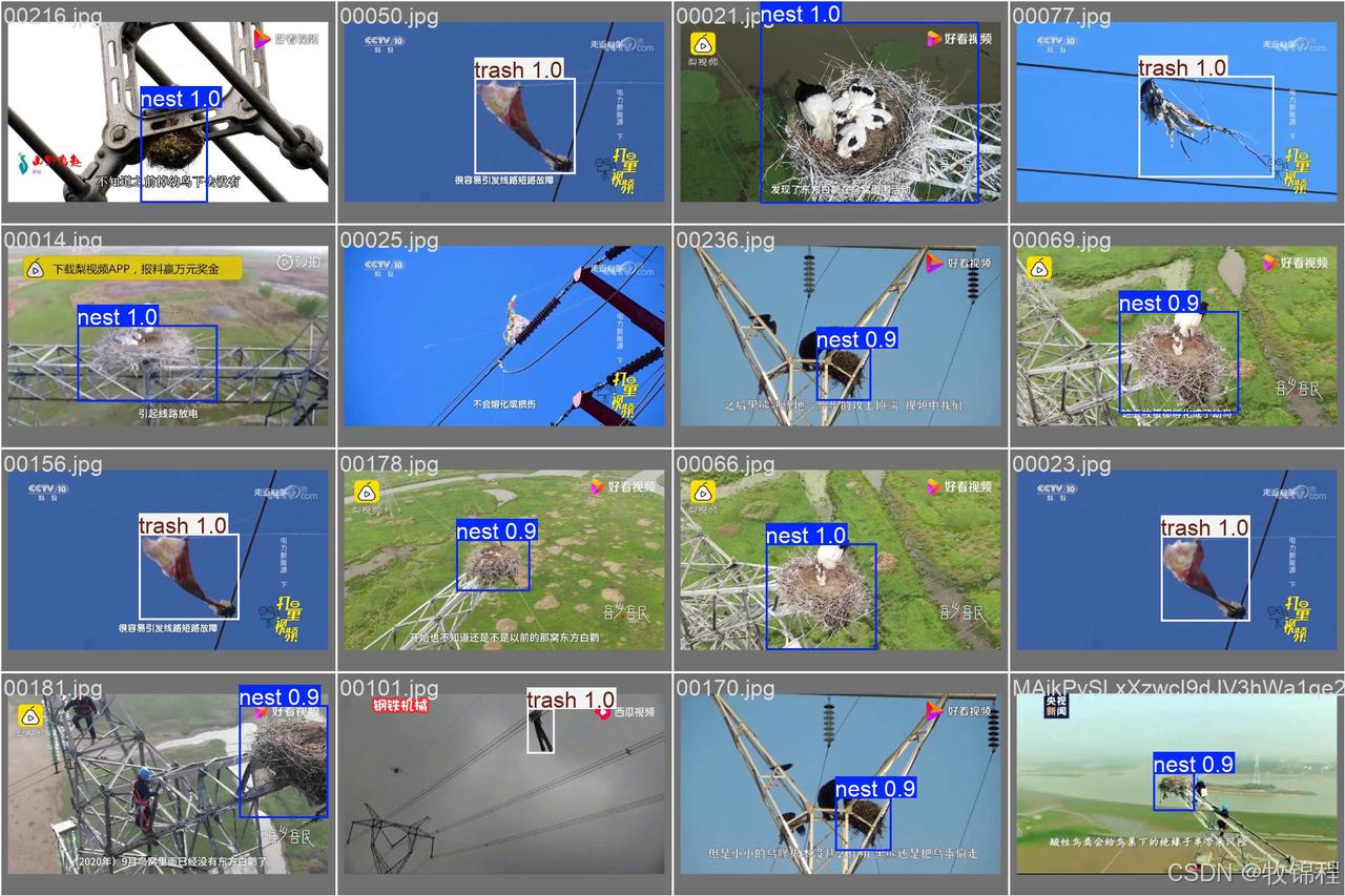 【yolo 系列】基于yolo的输电线路杆鸟巢检测系统【python源码pyqt5界面数据集训练代码】基于yolo的输电线路杆鸟巢检测系统的设计与实现 Csdn博客