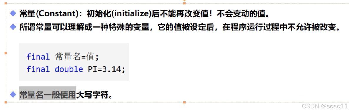 第三章 Java变量&运算符_java中 a ^ b-CSDN博客