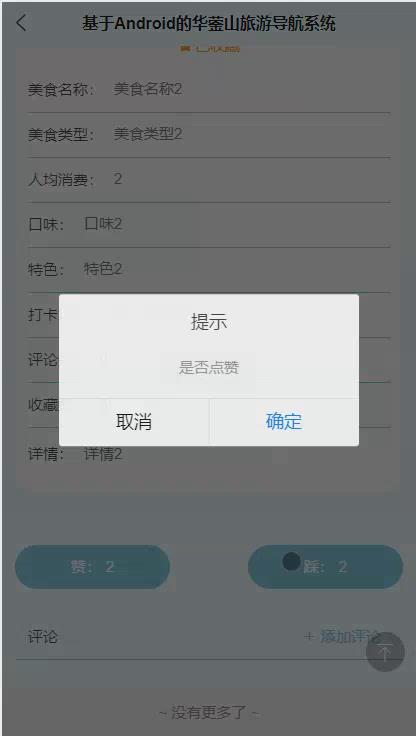 小程序基于uniapp+python 旅游导航系统-CSDN博客