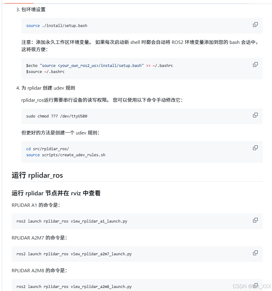 ROS2学习日志2——在ros2humble中用思岚A1激光雷达使用Cartographer算法建图_ros2激光雷达建图-CSDN博客