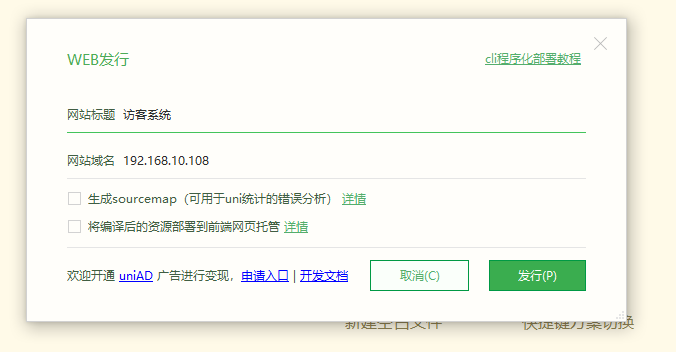 nginx部署uniapp的h5程序_uniapp项目怎么通过nginx部署网页-CSDN博客