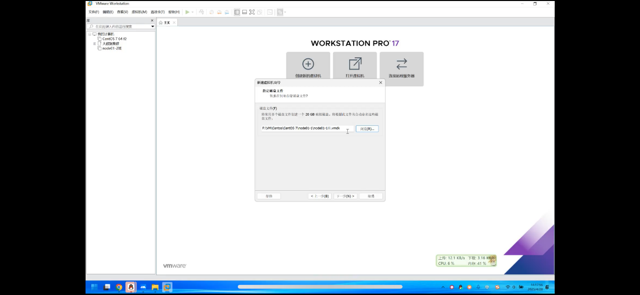 VM（centOS-7）创建虚拟机并配置静态IP_vm创建虚拟机-CSDN博客