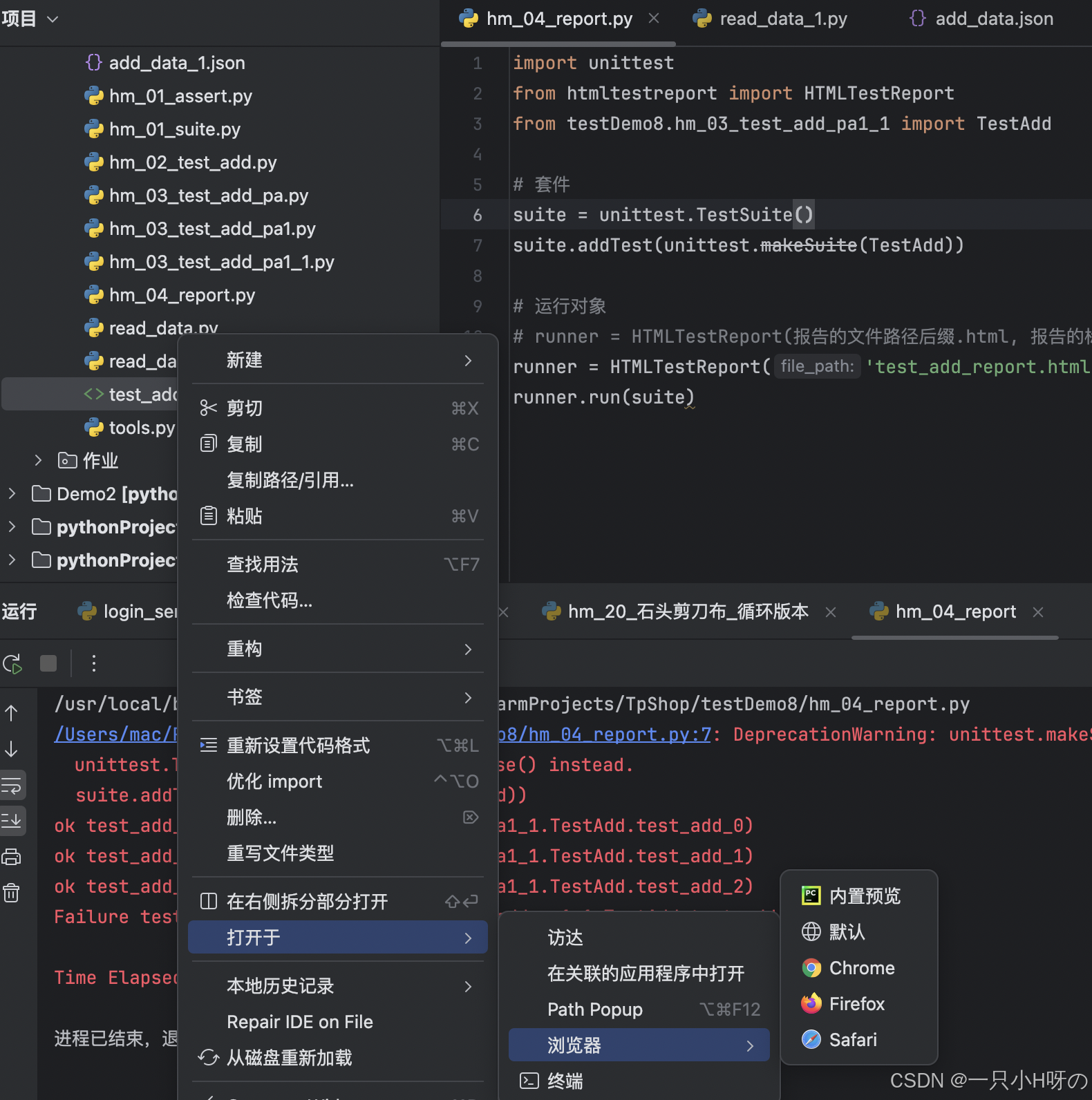 Python基础Day16-测试报告&绝对路径&跳过-CSDN博客