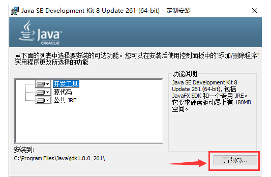 2025最新 jdk1.8 安装教程（保姆级，图文讲解，带安装包）-CSDN博客