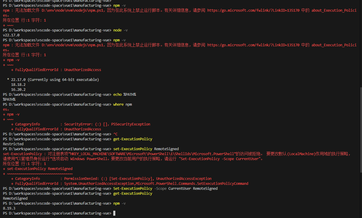 前端node安装后npm不能执行问题（npm : 无法加载文件 D:\env\node\nvm\nodejs\npm.ps1，因为在此系统上禁止运行脚本）_vs 终端输入 npm ...