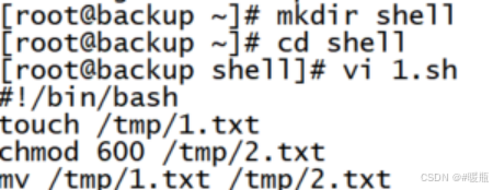 Shell脚本_shell脚本格式-CSDN博客