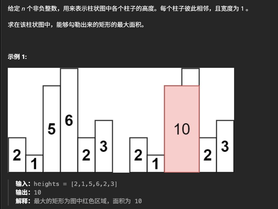 【LeetCode】84. 柱状图中最大的矩形 (单调栈)-CSDN博客