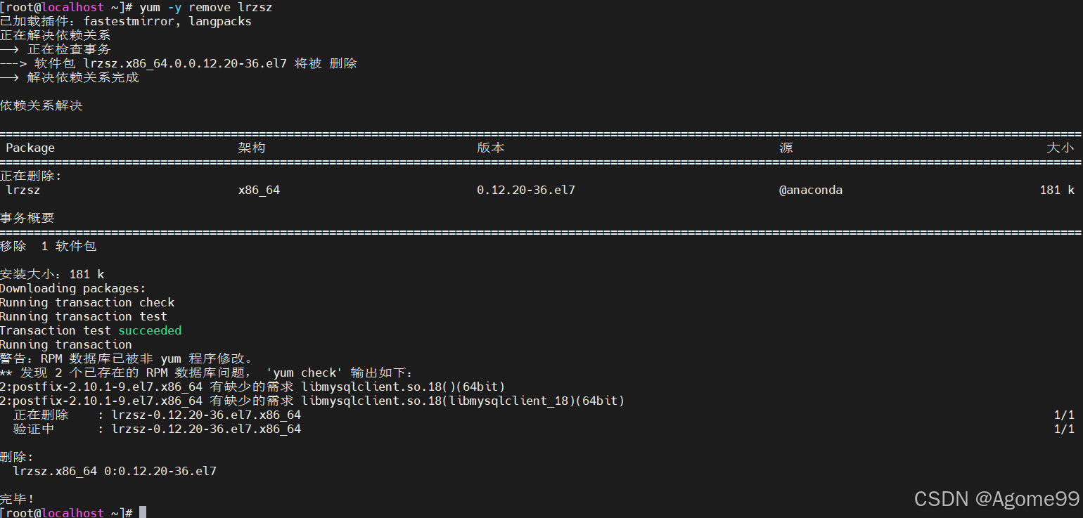 Centos7下远程连接mysql数据库&yum工具管理_centos mysql连接工具-CSDN博客