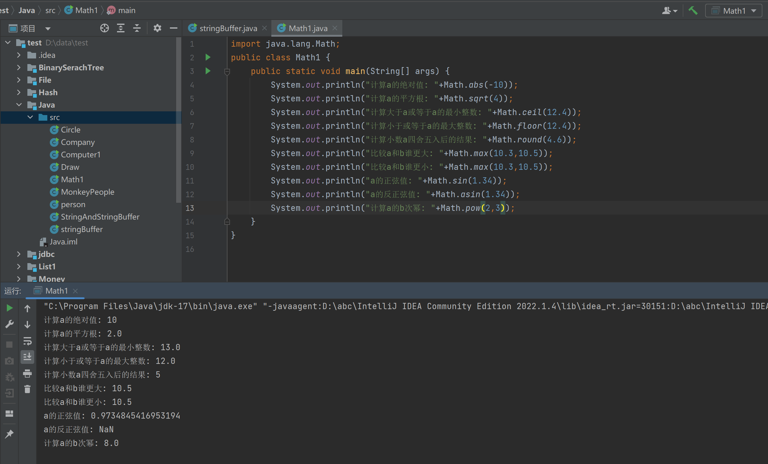 Math类和Random类-CSDN博客