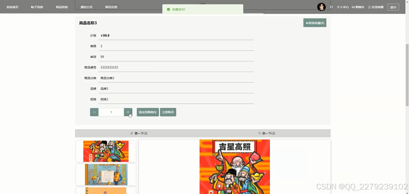 066基于java ssm springboot图书论坛帖子系统（源码+文档+运行视频+讲解视频）_java论坛帖子源码-CSDN博客