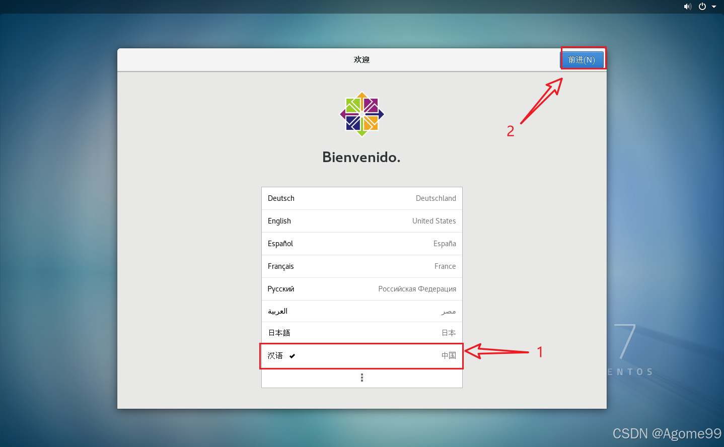 Linux之安装配置CentOS7+换源,保姆级教学(包看包会)_centos设置下载源-CSDN博客