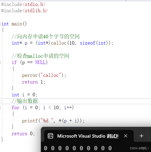 C语言入门5（详细）—— 动态内存管理（malloc\calloc\realloc\free）_calloc(0, 4)可以malloc成功吗 ...