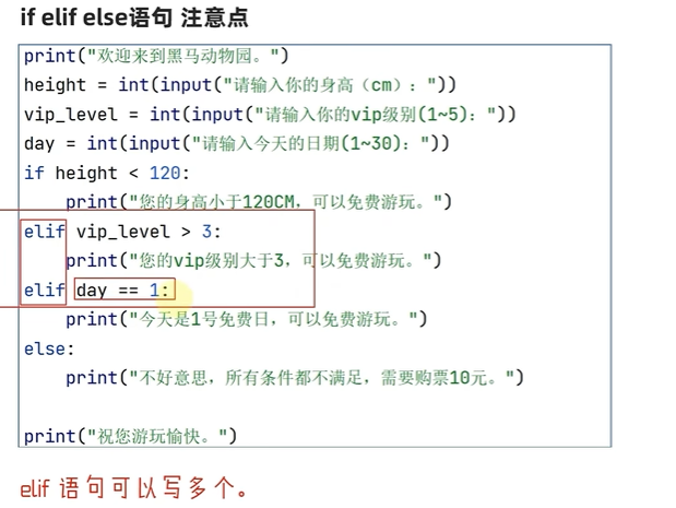 8天Python从入门到精通【itheima】-32~34-CSDN博客