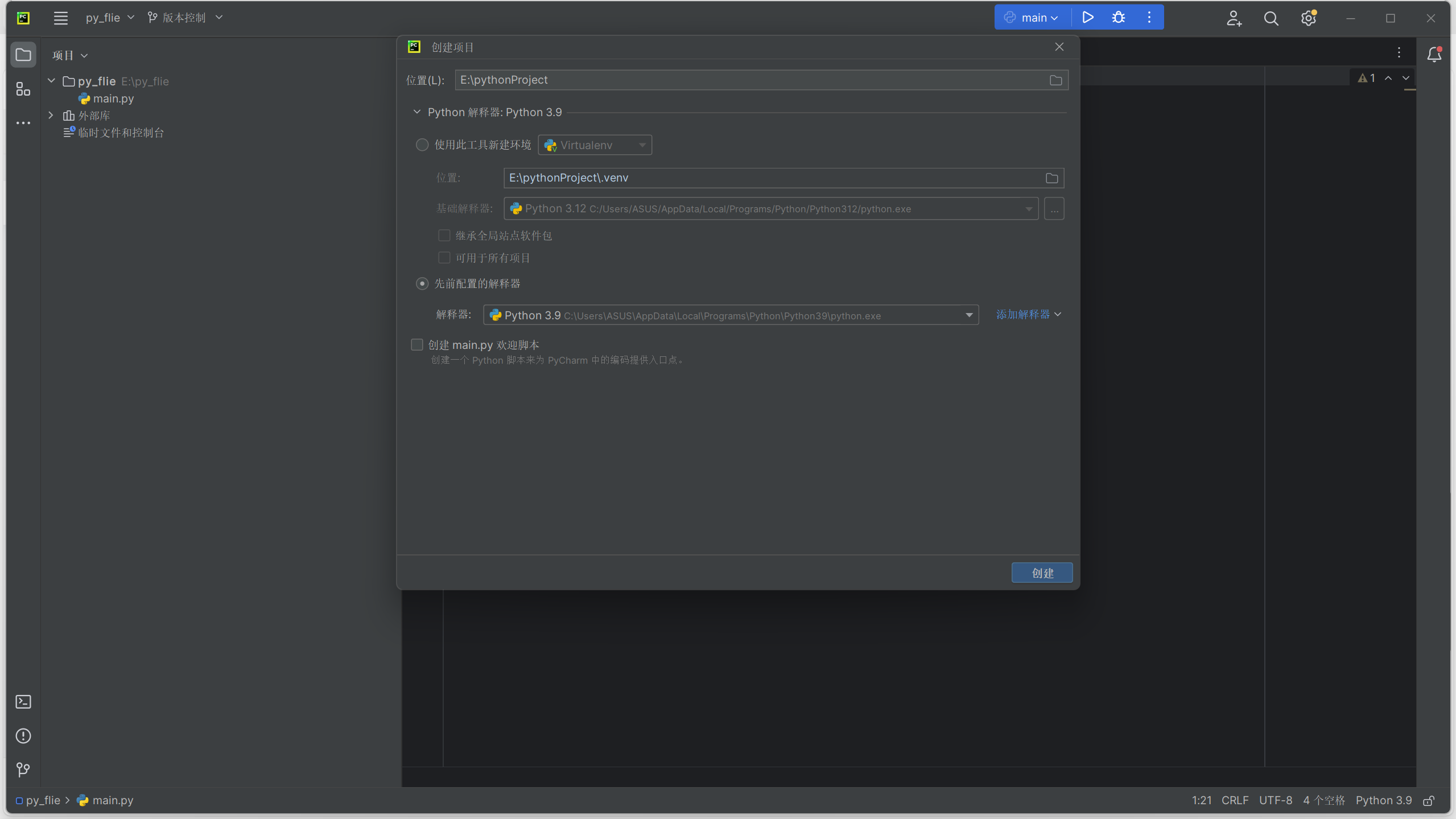 Python3.9.7下载与Windows系统环境配置方法，及Python的开发软件pycharm的链接使用_python 3.9.7-CSDN博客