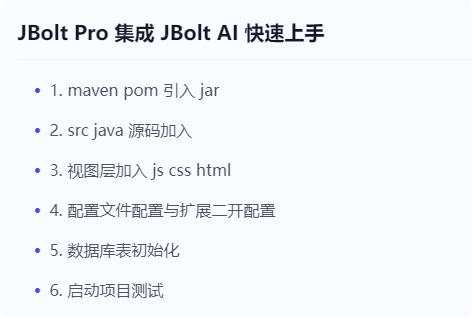 探索JBoltAI：Java企业级AI应用开发的新篇章_function 注册中心-CSDN博客