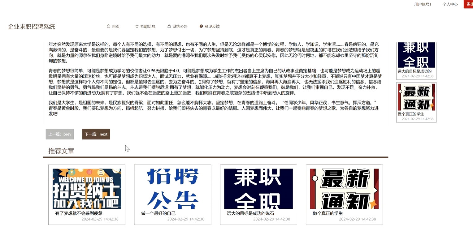 基于数据可视化大屏springbootvue的数字化企业职位招聘与可视化平台设计和实现源码论文部署讲解等 Csdn博客