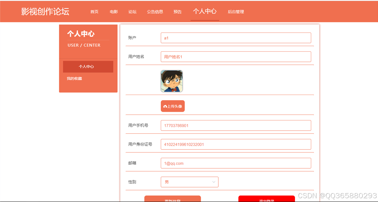 基于javaee的影视创作论坛的设计与实现王芳 李明 张强基于javaee的影视创作论坛的设计与实现 J 计算机工程与设计 Csdn博客