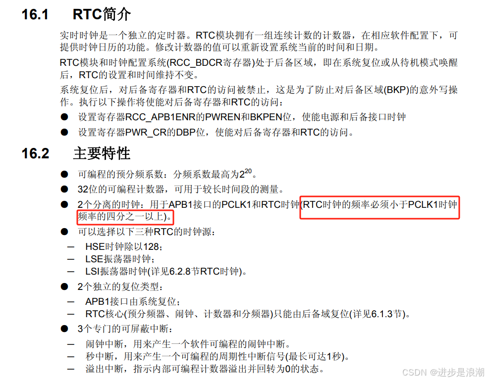 使用cubemx和rt-thread studio联合配置(以RTC时钟为例）_rtthread studio rtc-CSDN博客