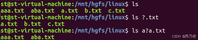 Linux入门指令、常用快捷键以及常用指令详细讲解_linux快捷键-CSDN博客