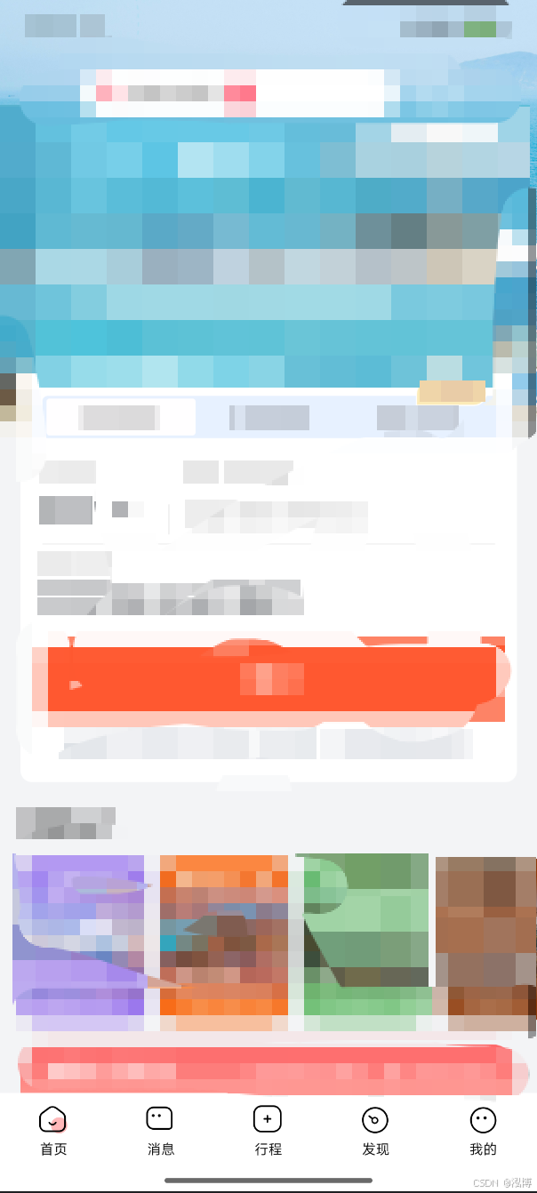Android底部导航栏覆盖问题_android底部导航栏遮挡布局-CSDN博客