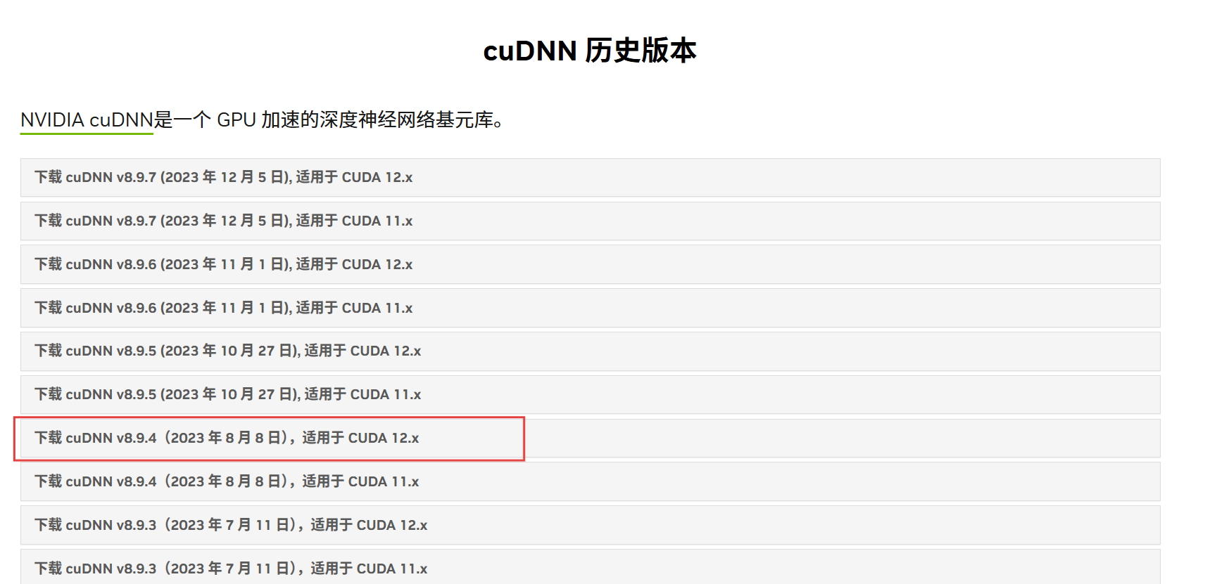 YOLO算法环境安装和测试_yolo安装-CSDN博客