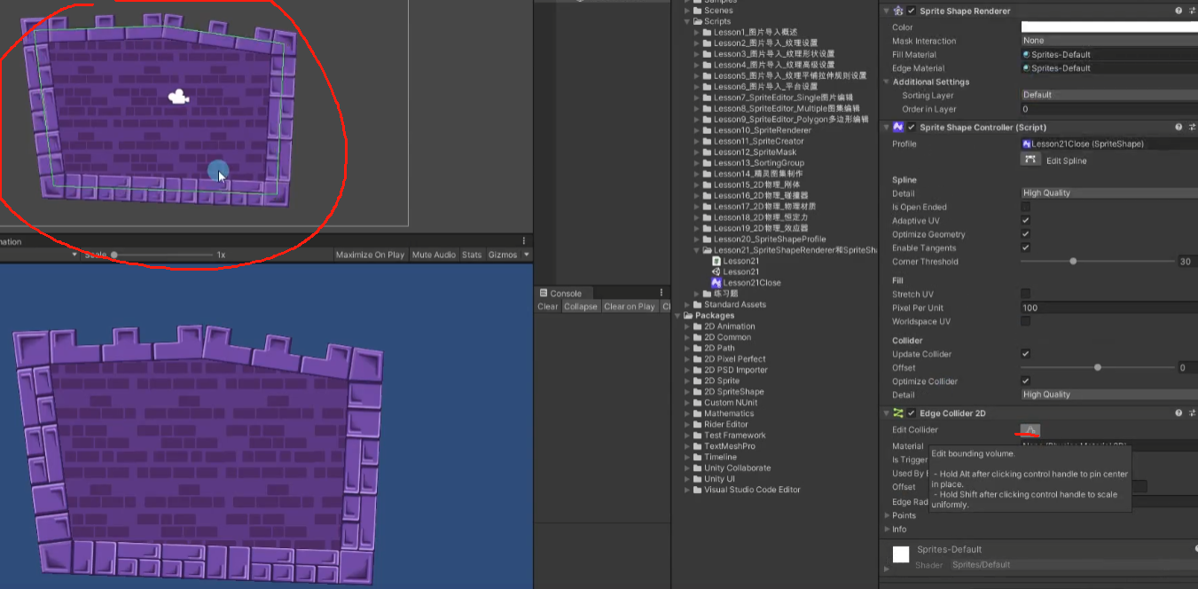 Unity学习--2D相关--Sprite Shape Renderer组件和Sprite shape Controller组件-CSDN博客