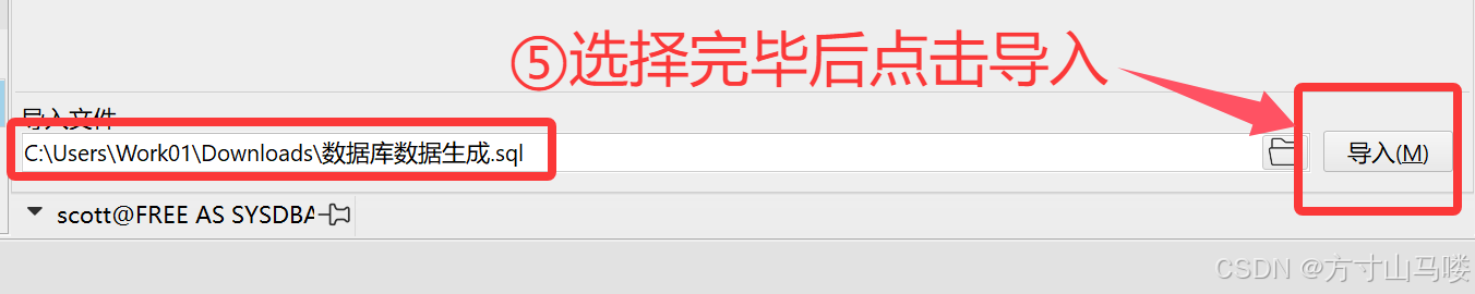 如何在PL/SQL Developer15中导入.sql文件、执行sql脚本_plsql导入sql脚本-CSDN博客