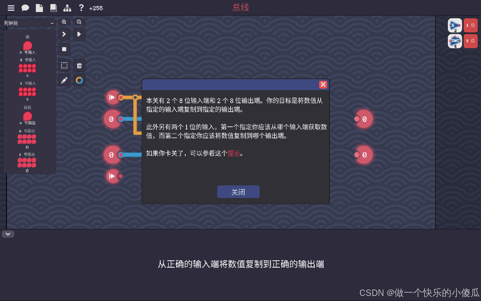 Turing Complete-总线_turingcomplete总线关卡完成-CSDN博客