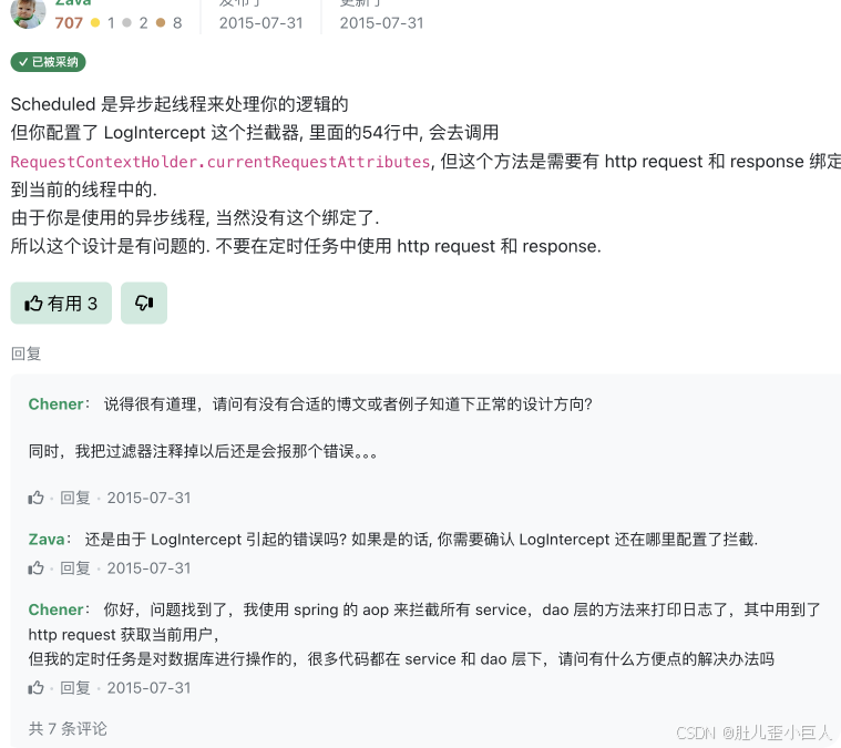 使用spring注解来调度定时任务时报错：Unexpected error occurred in scheduled task.-CSDN博客