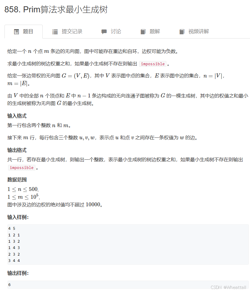 【AcWing】858. Prim算法求最小生成树_acwing 858. prim算法求最小生成树-CSDN博客