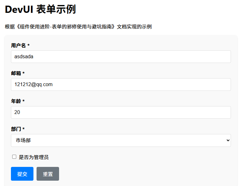 DevUI的表单邪修大发与避坑指南-CSDN博客