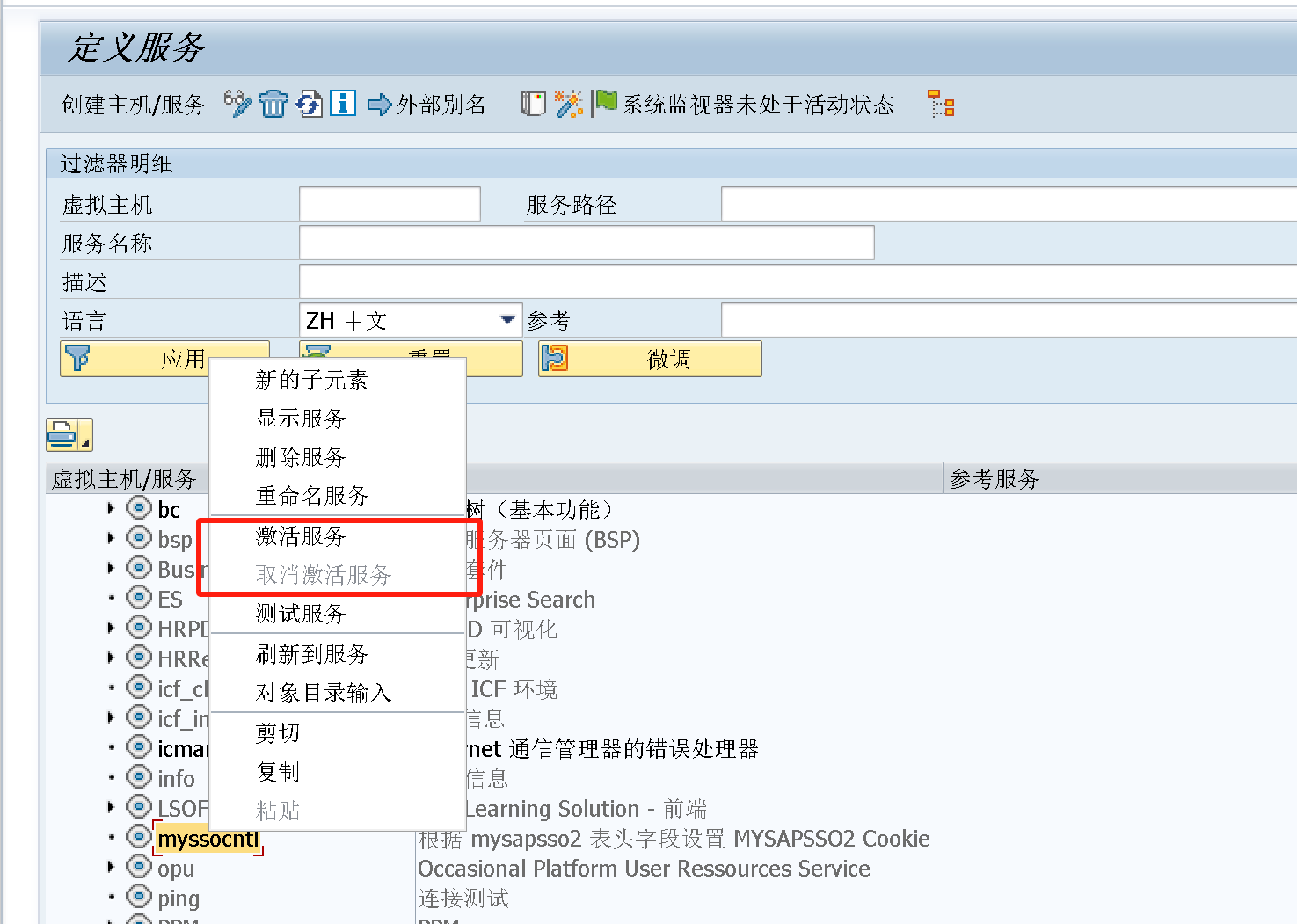 SAP HANA FI12银行账户新增用NWBC报错_sap nwbc-CSDN博客